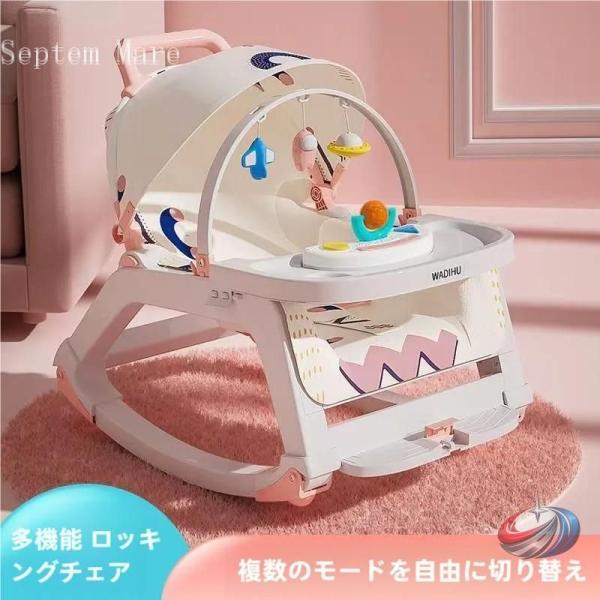 【商品仕様】●対象年齢：新生児から36ヶ月まで使える。●耐荷重：25 kg●日除けキャノピー付●安心の3点式ベルト【4 in 1・多機能ベビー・チェア】絶妙なチェアで、ゆらゆられて赤ちゃんごきげん！遊び・お昼寝・お食事はいかがいたしましょう...