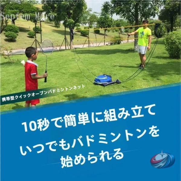【折りたたみ可能でポータブルなデザイン】軽量で持ち運びが簡単なバドミントンネットは約750g折り畳み可能なサイズはわずか65×14cmです.【どこでも使える】このポータブルで折りたたみ可能なバドミントンネットはバレーボール・テニスなどのため...