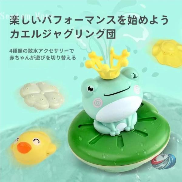 お風呂 おもちゃ 自動 噴水 カエル 4つモード プール シャワー 水遊び おもちゃ おもしろい かわいい プレゼント ギフト 子供 バス 赤ちゃん おもちゃ【かわいいカエルのイメージ】カエルは水に入れられると自動的に水を噴霧し、水を離れる...