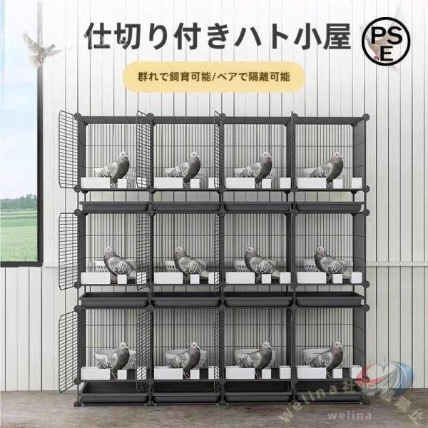 【鳩の巣箱】：鳩の卵を孵化させるための鳩の巣箱です。最も重要なことは、鳩のレースの前に主要な鳩にそれを使用して、入れ子の愛を増やすことです。この方法は、数年の実験の後、優れています。例：ペアリング、卵の孵化、雛の巣などは、ハトが巣に戻る欲求...