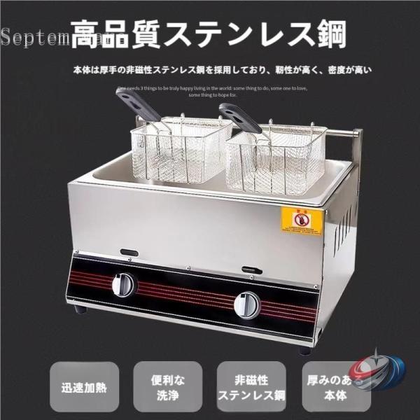フライヤー 業務用 プロパン天ぷら鍋 ガス油フライヤー ステンレス鋼の商業用天ぷら鍋 2つの蓋とバスケット 6L/6L*2