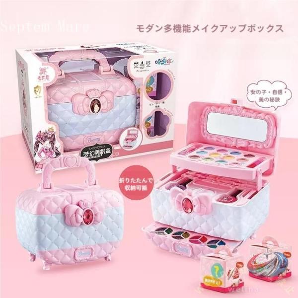 対象年齢:3歳以上新型メイクセット 女の子向け お子供用化粧品のおもちゃ 化粧道具おもちゃ キッズコスメセット ミラー付き プリンセス おもちゃ贈り物 クリスマスプレゼント お化粧ごっこ キッズ 子供 おもちゃ メイクアップセット おままご...