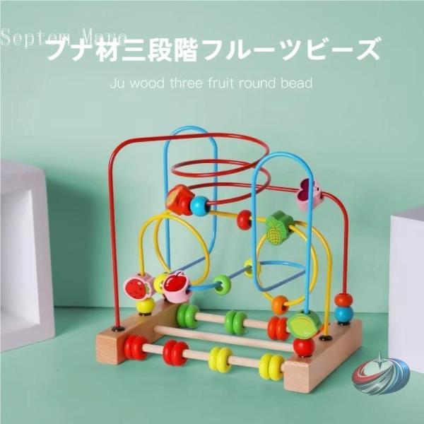 商品名:ビーズコースター ルーピング おもちゃ ビーズ玩具 幼児 知育玩具 動物 木製 早期開発 指先訓練 算数 男の子 女の子 誕生日 プレゼント 出産祝い                            商品説明:お誕生日や入園の...