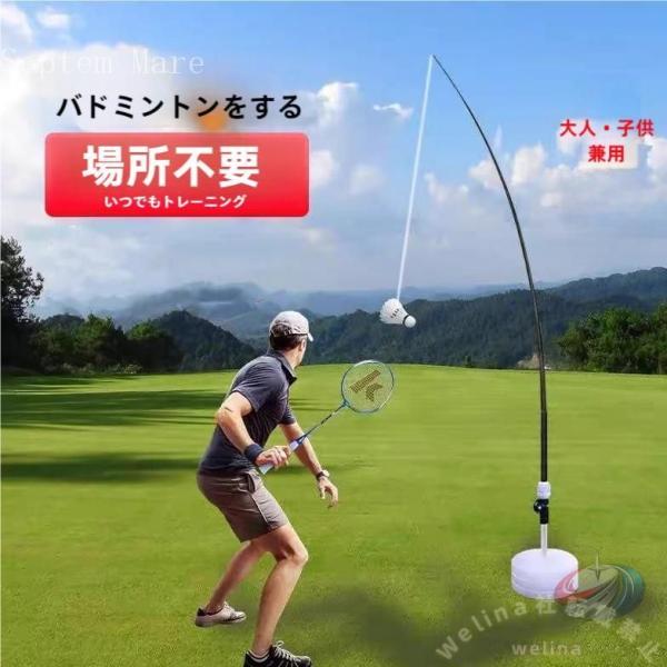 【商品説明】【どこでも練習できる】バドミントンを一人でどこでも練習できます！壁打ちができないところで・一人練習したい時・練習台を使います。練習する場所が限られています。持ち運び簡単で近くの公園でも広場でも練習できます。【簡単な操作方法】練習...