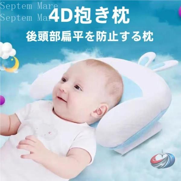 【かわいいデザインの赤ちゃん用まくら】100%オーガニックコットンのベビー枕肌に優しく通気性が良いので、赤ちゃんも気持ちよく過ごせます。4Dの立体構造で向き癖がつきにくい造りになっています。付属のクッションで左右の高さを調整できるので、向き...