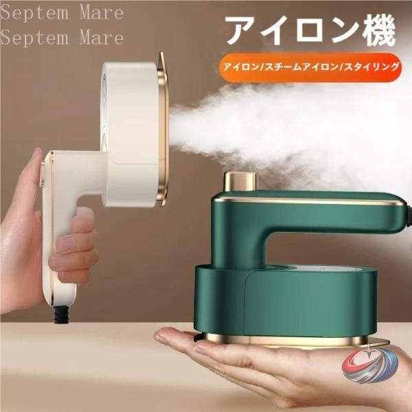 【超高速熱】約60秒でウォームアップ、最高温度は180°に達します。【超軽量・アイロン台なし】約200gと非常に軽い衣類スチーマーで、体に負担がかかりません。通常のアイロンがけにはアイロン台が必要ですが、当製品はハンガーで簡単にアイロンがけ...