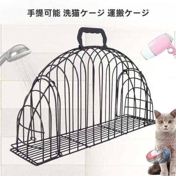 猫用 入浴ケージ Lサイズ安全で便利入浴ケージを使用すれば、噛みつかれたり引っかかれたりすることなく、安全にペットの入浴ができます。ダブルオープン設計ケージの両側を開けることができるので、出入りしやすくなっています。後ろ向きに下がって出る必...