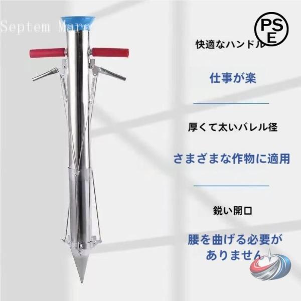 手動式移植器具土の穴あけと植え込み、2つの作業が同時に行えるので簡単にきれいに苗を植えこむことができます。本体の尖った方を植え込む土に差し込み、投入口に苗を入れます。ハンドルを握りながら持ち上げればもう植付け完了！筒の内径は直径7.5cmで...