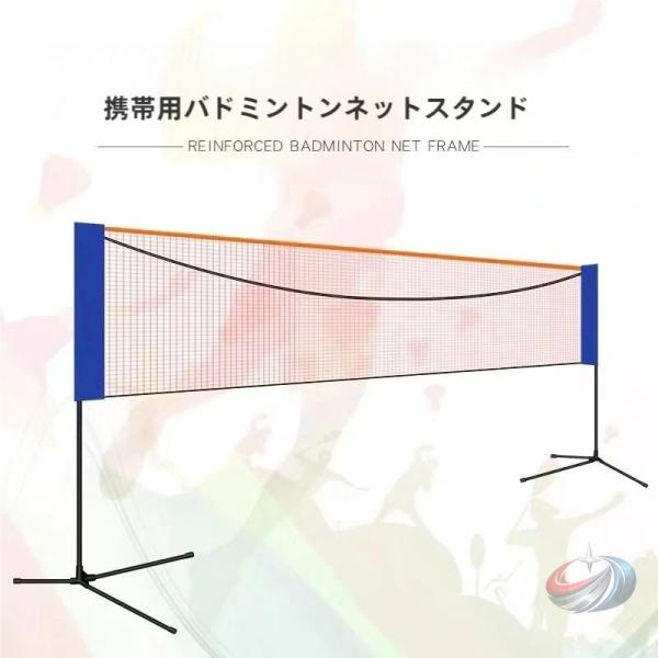 ★本体サイズ(約)：幅610×高さ155cm★本体重量(約)：3.5kg★材質：スチール、ポリエチレン★簡単組み立て?パイプを組み上げてネットを張るだけ!!工具いらずですぐにプレーすることが可能です!!★軽量で収納性に優れたバトミントンネッ...