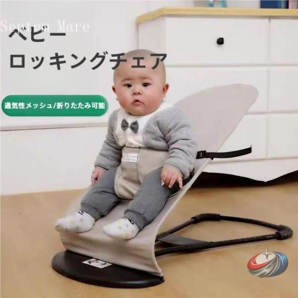 ベビーチェア ローチェア 持ち運び 折りたたみ ベビーベッド ベビー椅子 軽量 お昼寝 赤ちゃん 新生児 べびーチェアー 折り畳み チャイルドチェア