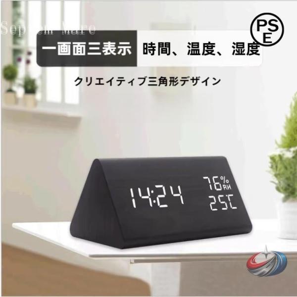 製品特徴【高画質LED表示】：時間を見やすいLED表示、どの角度から見てもはっきり見えます。手動で時刻に合わせる必要がある伝統的な設定方式ですが、電波時計のように電波受信しないという心配がないです。【表示モード2種類選択可】(1)湿度は固定...