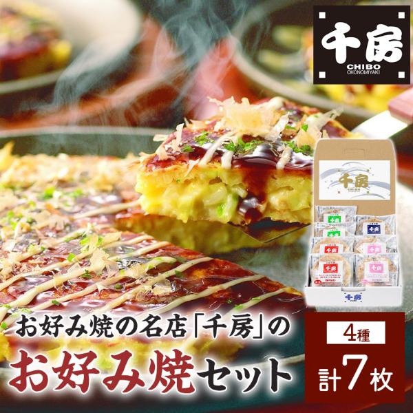 【発売日：2026年01月07日】大阪千日前にて1973年創業のお好み焼の名店「千房」。千房特製のお好み焼粉を使用し、ふっくらと焼き上げています。定番の「豚玉」や「いか玉」、女性に人気の「もちチーズ」、あっさり醤油味の「ねぎ焼」など、バラエ...