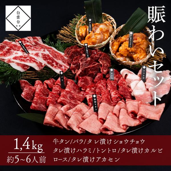 焼肉の聖地『大阪鶴橋（つるはし）』の肉の職人が厳選したセット。お店の本格焼肉をご自宅で気軽にお楽しみいただけます。ご家族や親戚の集まり、会社やお友達とのパーティーなど。宅急便で届けば準備も不要！皆さまに喜んでいただけるボリュームと味です。ま...