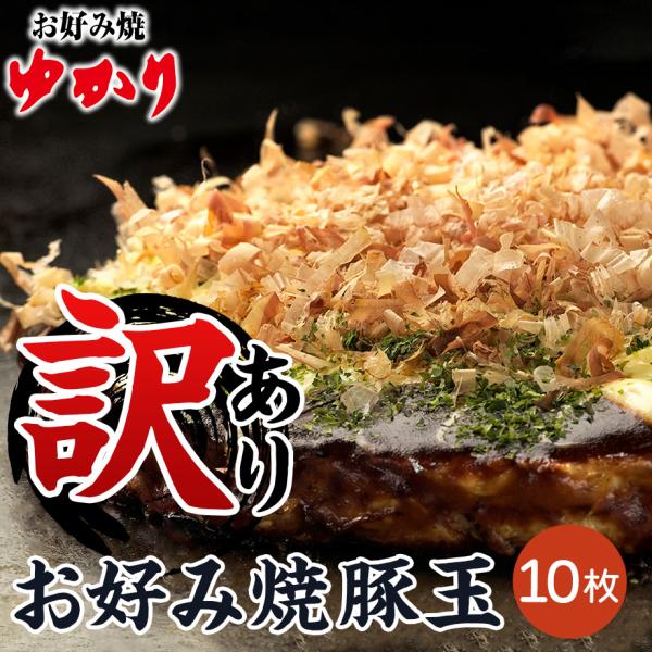 ※2026年10月9日までの賞味期限のため特別価格での販売通常価格 9,360円(税込)のところ7,500円(税込)でお買い求めいただけます！昭和25年創業、厳選した原材料を匠の技で調理した老舗こだわりの味。「食べログ お好み焼き 百名店」...
