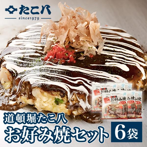 1979年創業大阪道頓堀に総本店を構える粉もんの名店がお届けする「冷凍お好み焼」です。国立循環器病研究センターの減塩商品ブランド『かるしお』認定商品です。減塩を感じさせないお味で、キャベツの甘味も十分あり、ふっくらした食感が特徴です。紙皿と...