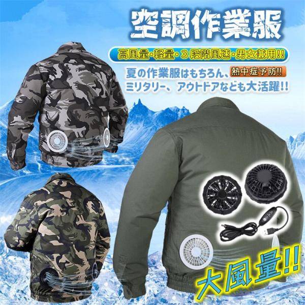 2026 秋冬 空調ウェア 空調作業服 ファン 長袖 水冷服 空調ウェアセット 大きいサイズ 綿 電動ファン付きウエア 大風量 ワークウェア 室外作業 作業服 熱中症対策 空調ウェア 長袖 空調ウエア ミリタリー ジャケット ファン付き作業...