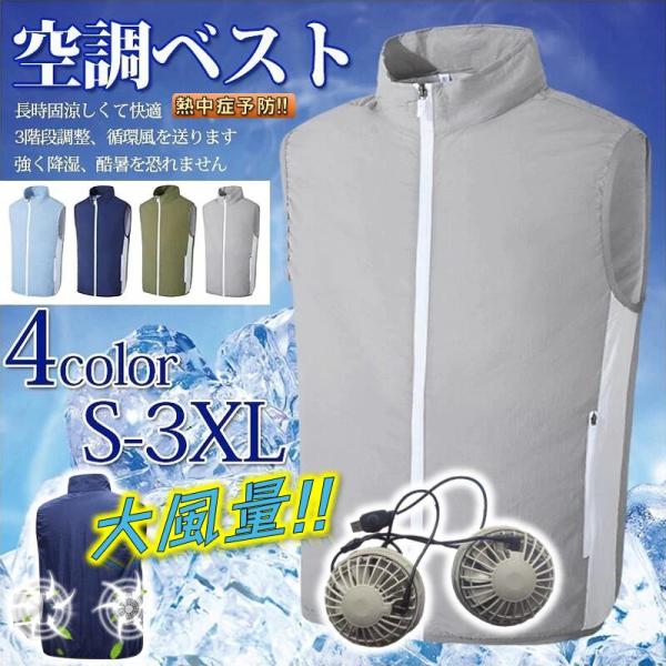 2026 秋冬空調ウェア ベスト 作業用ベスト 夏用ベスト メンズ 作業服ベスト アウトドア ミリタリー ナイロンベスト ファン 水冷服 電動ファン付きウエア 大風量 空調ベスト 空調ウェア ベスト 袖なし 夏 涼しい 電動ファン付きウエア...