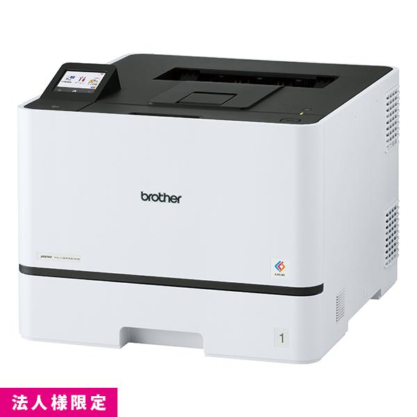 ■型番：HL-L8430CDW 高耐久、低ランニングコストを実現ビジネスエントリーカラープリンター■事業者：株式会社エルモス