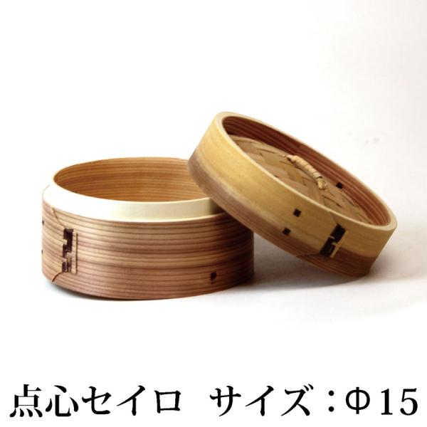 商品詳細■サイズ身　約Φ15×H6.5cm蓋　約Φ15×H4cm■用途（豚まん、肉まん、シューマイ[焼売]、小龍包などに■単位1個■注意事項1.水分は漏れますので、汁物の使用はご遠慮ください。2.破損した場合はただちに使用をおやめください。...