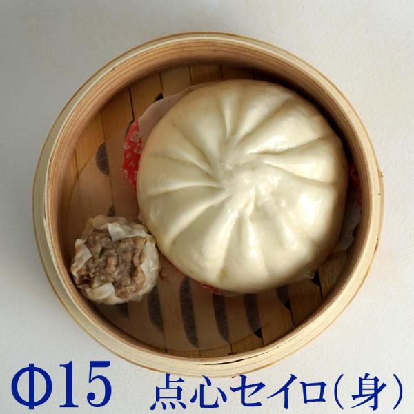 ＜商品詳細＞■サイズ身　約Φ15×H6.5cm■用途（豚まん、肉まん、シューマイ[焼売]、小龍包などに■単位1個■注意事項1.水分は漏れますので、汁物の使用はご遠慮ください。2.破損した場合はただちに使用をおやめください。以上、予めご了承の...
