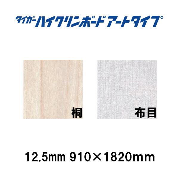 関西一部地域のみ販売品