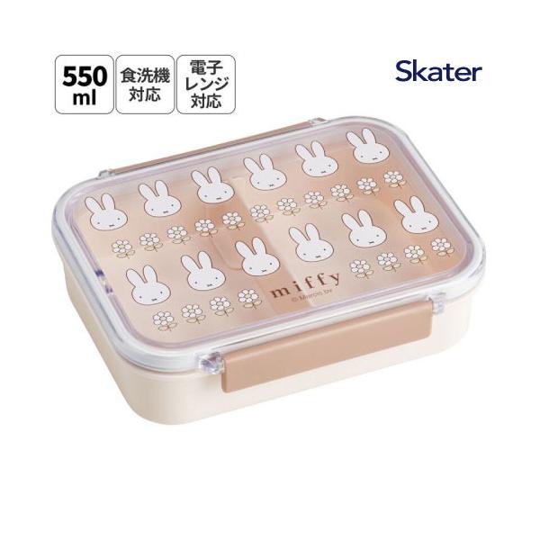 食洗機対応タイトウェア1段 550ml ミッフィー miffy23 PM4CA スケーター Skater [4973307637247] 仕切付きの保存容器 フタを外して電子レンジOK