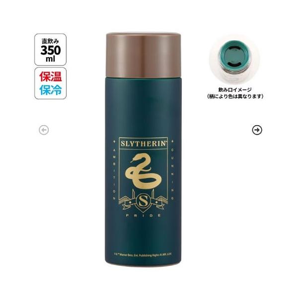 超軽量コンパクトステンレスマグボトル350ml ハリーポッターHarry Potter スリザリン スケーター Skater [4973307695964] SMBC4B