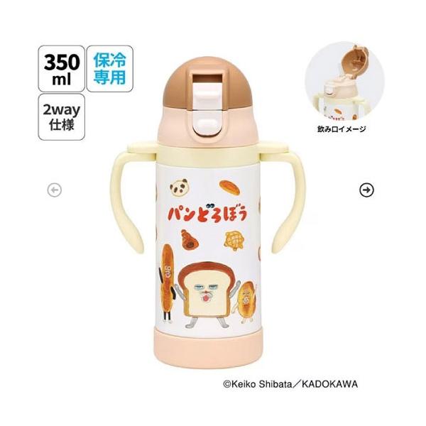 爆買 2WAY超軽量ストローステンレスマグ350ml パンどろぼう スケーター Skater [4973307701443] STWM3N