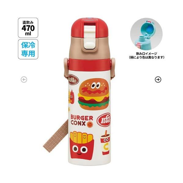 超軽量コンパクトロック付ワンプッシュダイレクトステンレスボトル 470ml バーガーコンクス BURGER CONX スケーター Skater [4973307725623] SDC4