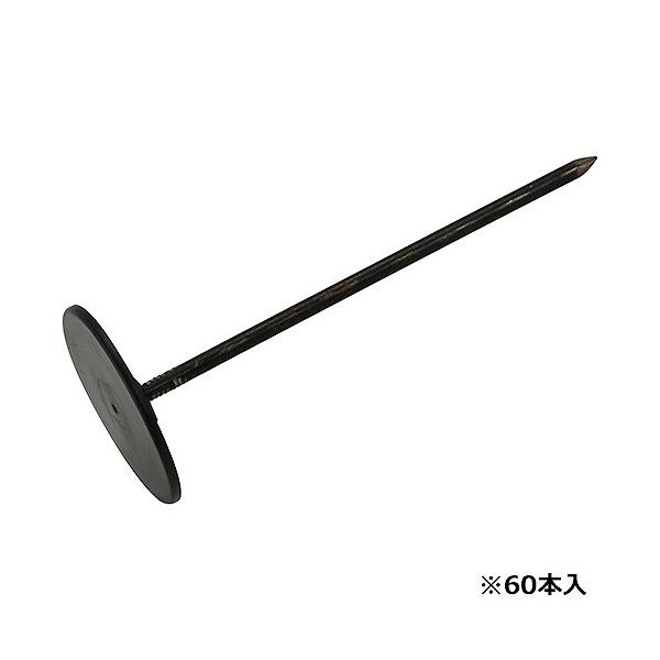 園芸用品 防草シート用押え釘 セフティー3 [4977292636070] 15cmスライドパット 60本入 藤原産業