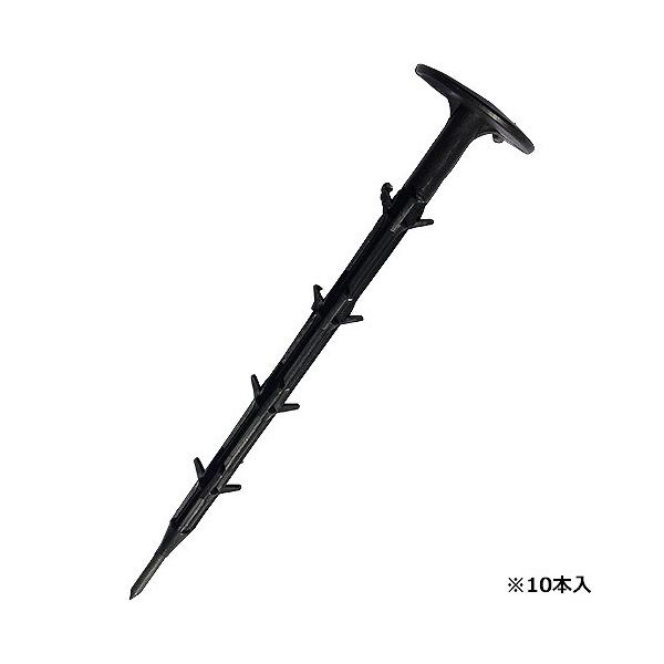 園芸用品 防草シート・マルチ固定用 セフティー3 [4977292664240] 強力シート押え鉄芯10P 25cm 藤原産業