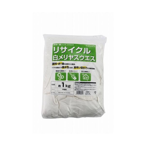 オイル・ウエス リサイクル白メリヤスウエス  R-600FH [4977292898416] 藤原産業