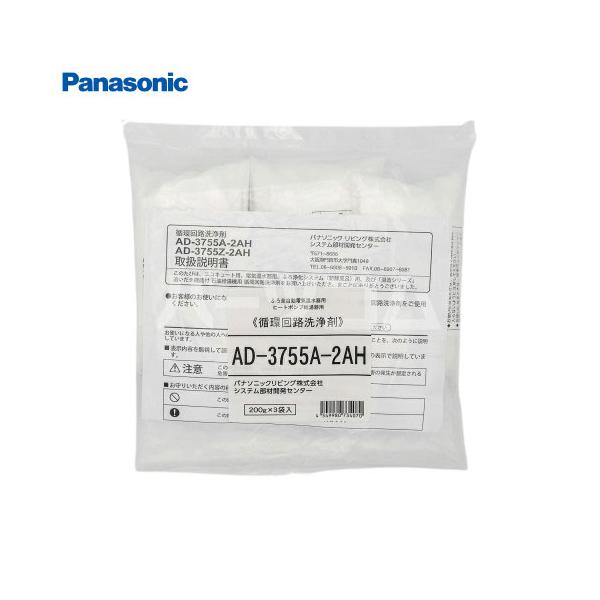 循環回路洗浄剤 3回分 ふろ全自動電気温水器用ヒートポンプ給湯器用 パナソニック Panasonic [AD-3755A-2AH] エコキュート AD-3755Z-2AHの後継品