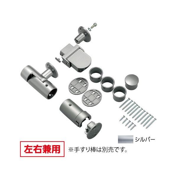 室内用手すり BAUHAUS 遮断機式手すり先端面付ブラケット 左右兼用 マツ六 [BF-22S] シルバー φ35、φ32兼用4トン配送 車上渡し 法人様限定 メーカー直送