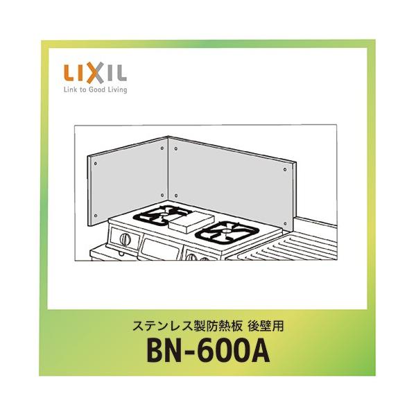 LIXIL INAX 水回り用部材