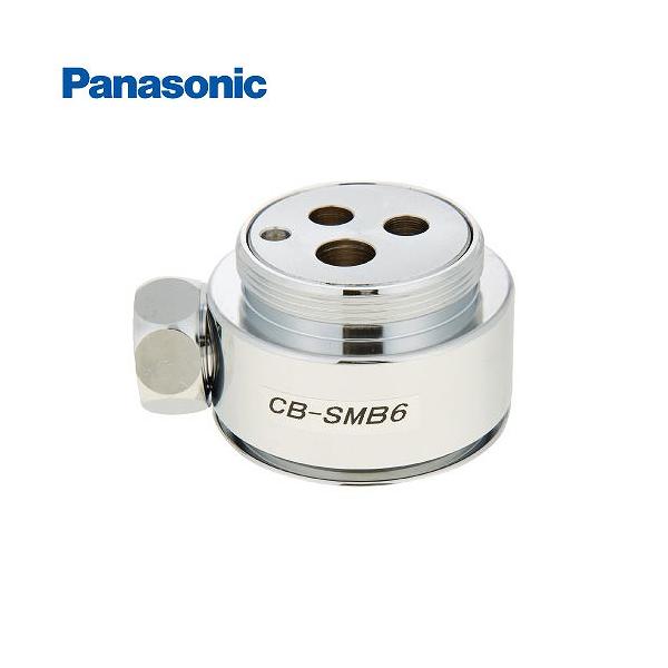 分岐水栓 食器洗い乾燥機用分岐水栓 パナソニック Panasonic [CB-SMB6] シングル分岐水栓 MYM社用 食洗器