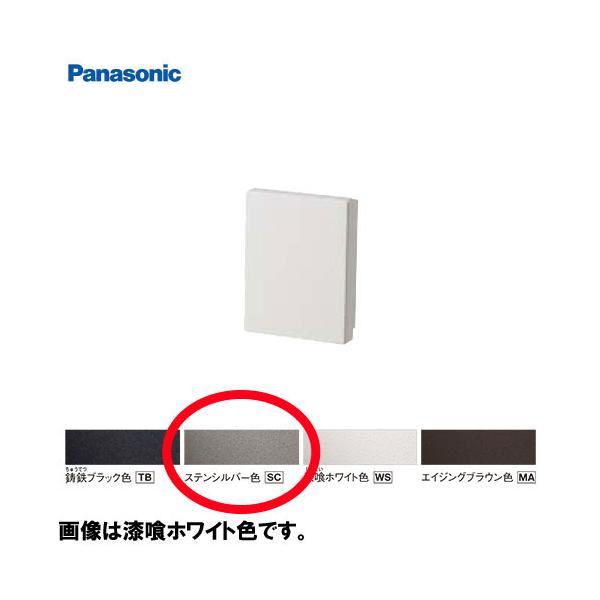 サインポスト UNISUS(ユニサス) ドアホン取り付け部材 ステンシルバー色 パナソニック Panasonic [CTR7951SC] カメラ目隠しパネル(カメラなし用)