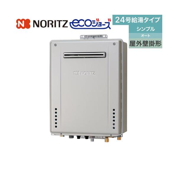 ガスふろ給湯器 GT-C72 24号給湯 リモコンセット ノーリツ [GT-C2472SAW-1 BL 13A+RC-J101E] 都市ガス 屋外壁掛形 シンプルタイプ(オート) エコジョーズ