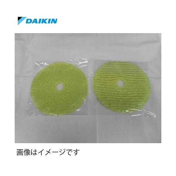 業務用空気清浄機 抗菌加湿フィルター2枚入り ダイキン DAIKIN [KNME102A4] 交換目安約10年