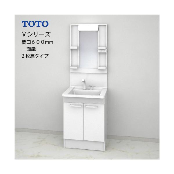 TOTOVシリーズ洗面台洗面化粧台間口600[LMPB060B1GDG1G＋LDPB060BAGEN2A]一面鏡(高さ1800mm対応)2枚扉LEDランプ一般地エコミラー無し