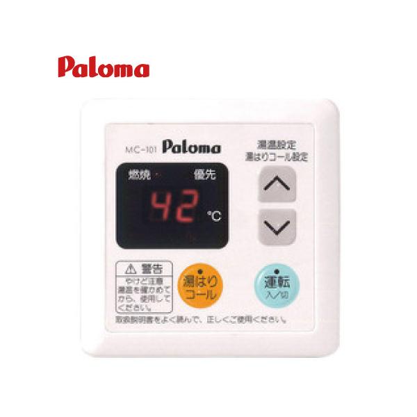 パロマ  FE式・ＦＦ式用　台所リモコン　オートストップ非対応 [MC-101]