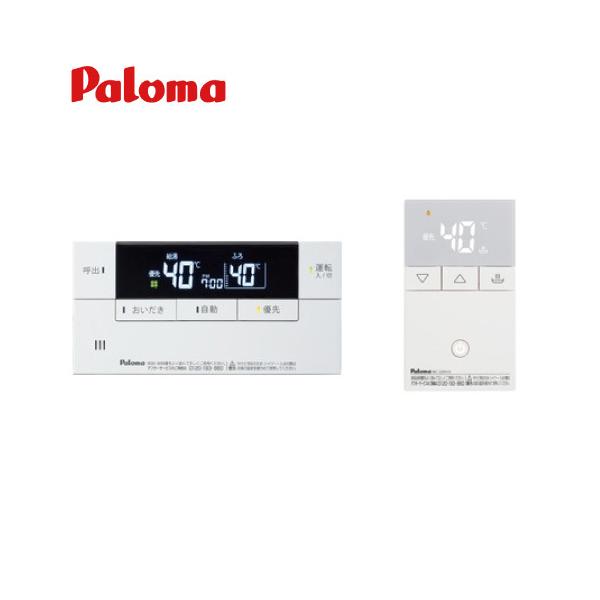 パロマ  フェリモピュア 台所リモコン+浴室リモコン ボイス機能付きマルチセット [MFC-226VS]