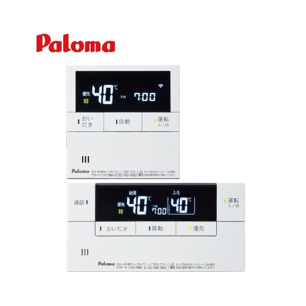 パロマ  フェリモリンク 台所リモコン+浴室リモコン インターホン機能付きマルチセット [MFC-E228D]