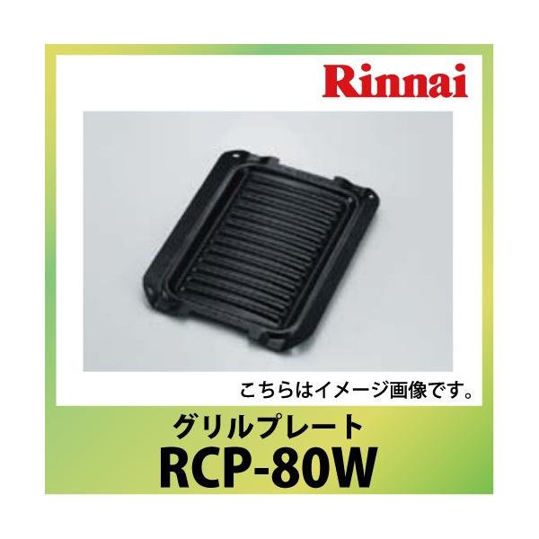 リンナイ デリシアの通販価格と最安値