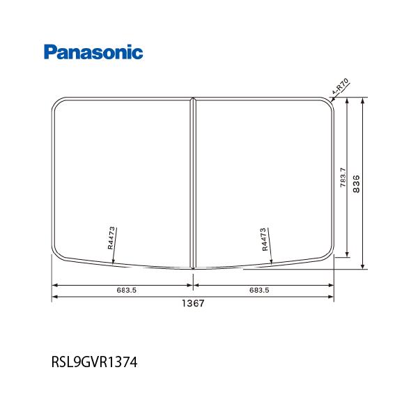 風呂フタ 組みフタ1400弓形 パナソニック [RSL9GVR1374] バス お風呂