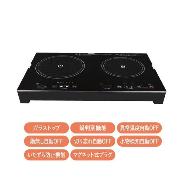 2口IH調理器 IHクッキングヒーター [SKJ-YA142H] 料理/キッチン 薄型6cm 加熱調節段階 エスケイジャパン メーカー直送