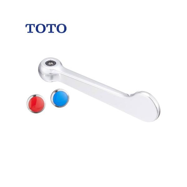 水栓用パーツ レバーハンドル TOTO [THY553] レバー部長さ=100mm