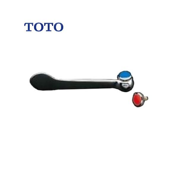 水栓用パーツ レバーハンドル TOTO [THY553-1] レバー部長さ=210mm