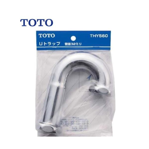 水栓用パーツ トラップ部 TOTO [THY560] パイプ径32mm