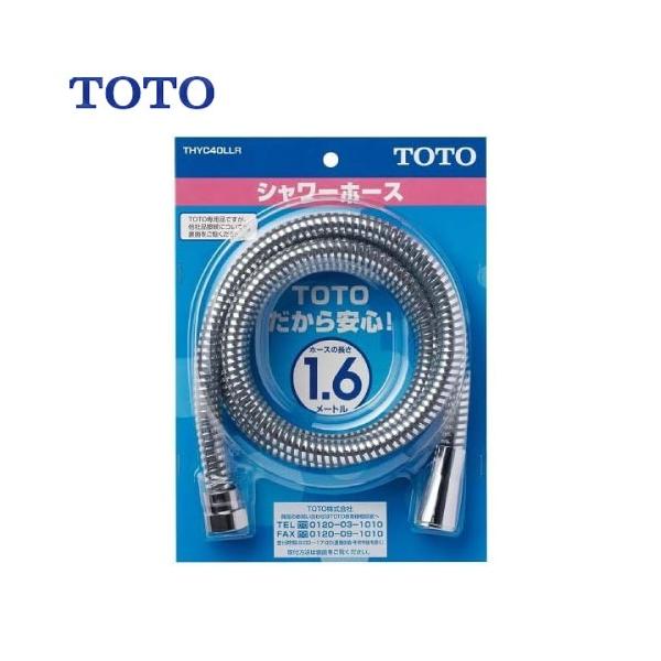 水栓用パーツ シャワーホース L=1600mm TOTO [THYC40LLR] 体側ねじW24山20 メタル調